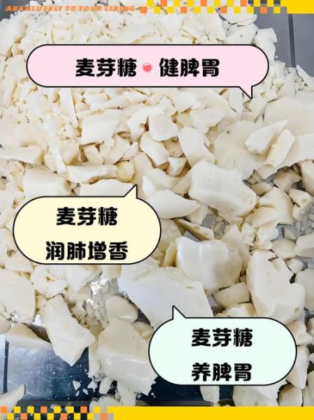 麦芽糖和蔗糖哪个更健康_糖尿病人能吃吗-第1张图片-山城妙识