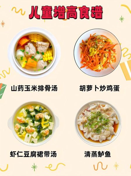 儿童营养菜谱家常做法_孩子挑食怎么办-第1张图片-山城妙识
