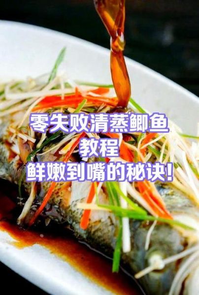 清蒸鲫鱼的营养价值_清蒸鲫鱼适合什么人吃-第3张图片-山城妙识