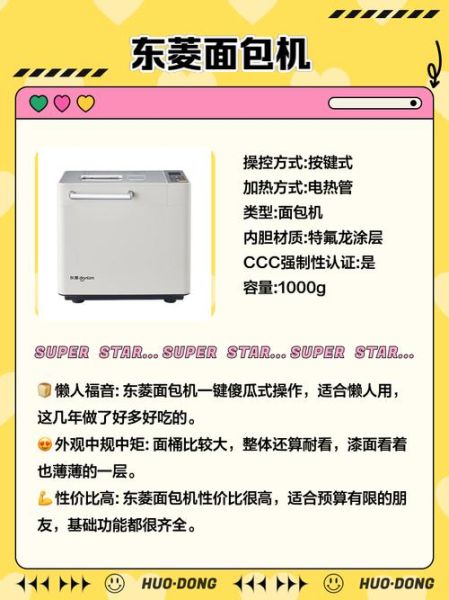 面包机值得买吗_家用面包机有必要买吗-第1张图片-山城妙识