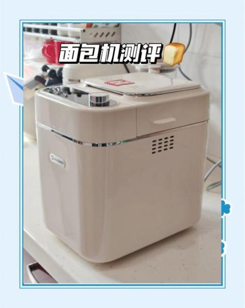 面包机值得买吗_家用面包机有必要买吗-第3张图片-山城妙识
