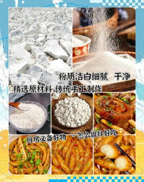 番薯粉怎么做_番薯粉的做法步骤-第1张图片-山城妙识
