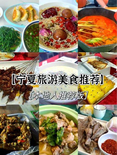银川必吃美食有哪些_银川十大美食排行榜-第2张图片-山城妙识 银川必吃美食有哪些_银川十大美食排行榜-第2张图片-山城妙识