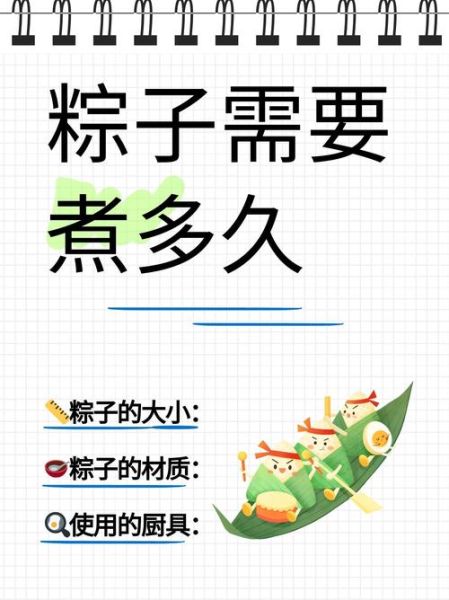生粽子煮多久能熟_生粽子要煮多长时间-第1张图片-山城妙识 生粽子煮多久能熟_生粽子要煮多长时间-第1张图片-山城妙识