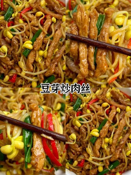 黄豆芽炒肉丝怎么做好吃_黄豆芽炒肉丝的家常做法-第1张图片-山城妙识