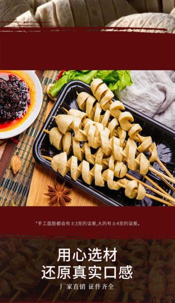 面筋图片大全大图_哪里找高清无水印-第2张图片-山城妙识