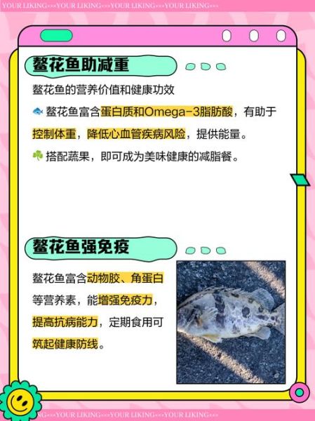 鳌花鱼怎么做好吃_鳌花鱼的做法大全-第1张图片-山城妙识 鳌花鱼怎么做好吃_鳌花鱼的做法大全-第1张图片-山城妙识