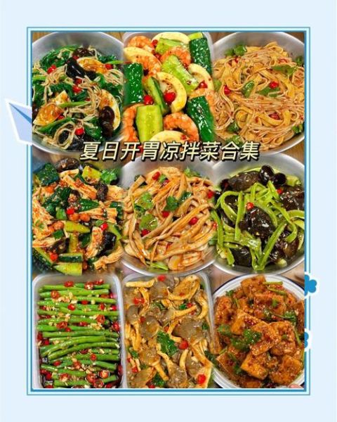 荤凉菜大全_夏天吃什么荤凉菜开胃-第1张图片-山城妙识 荤凉菜大全_夏天吃什么荤凉菜开胃-第1张图片-山城妙识