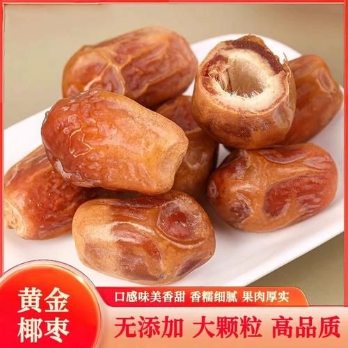 黄椰枣和黑椰枣的区别_哪个更营养-第2张图片-山城妙识