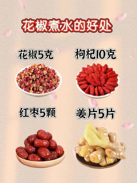 花椒水治霉菌几天能好_花椒水治霉菌正确用法-第3张图片-山城妙识