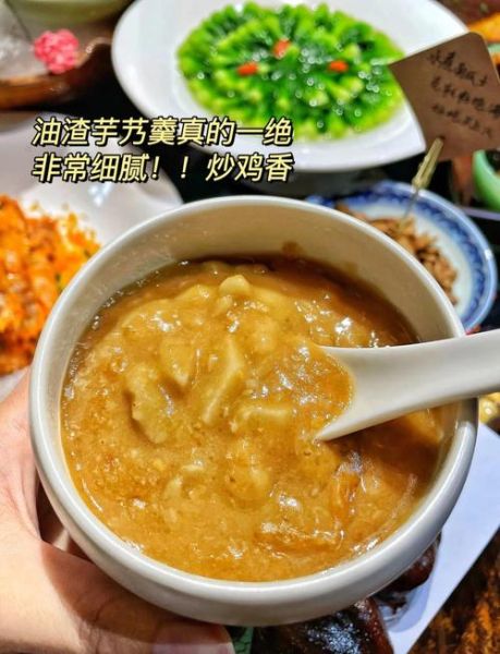 芋艿羹怎么做才软糯_芋艿羹要煮多久才入味-第1张图片-山城妙识