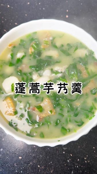 芋艿羹怎么做才软糯_芋艿羹要煮多久才入味-第2张图片-山城妙识