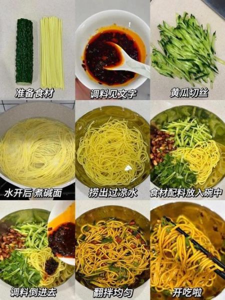 凉面调料怎么做_正宗凉面配料表-第3张图片-山城妙识