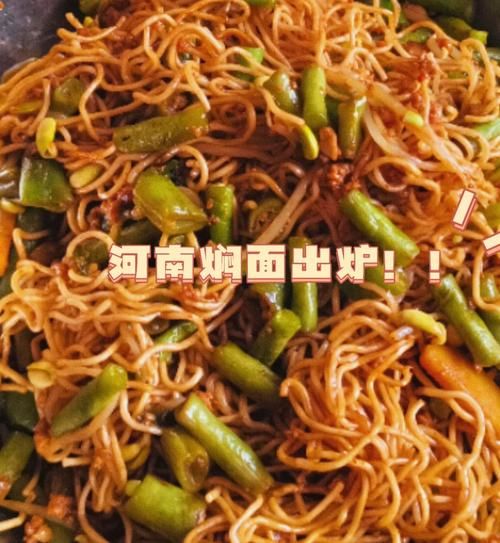 挂面能做焖面吗_挂面焖面怎么做-第2张图片-山城妙识