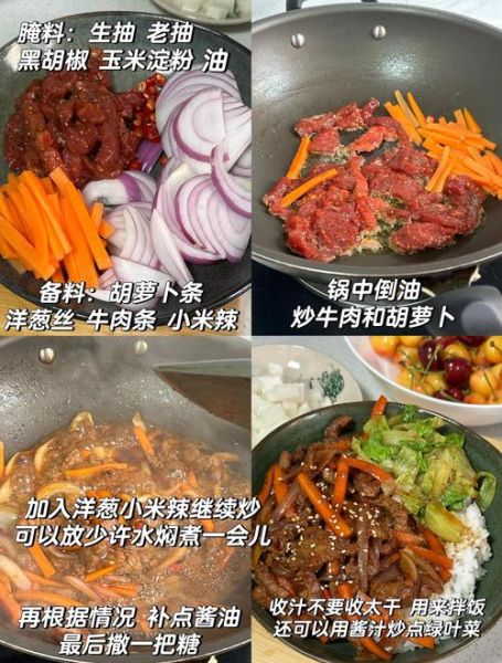 黑椒牛排盖饭怎么做_黑椒牛排盖饭热量高吗-第3张图片-山城妙识
