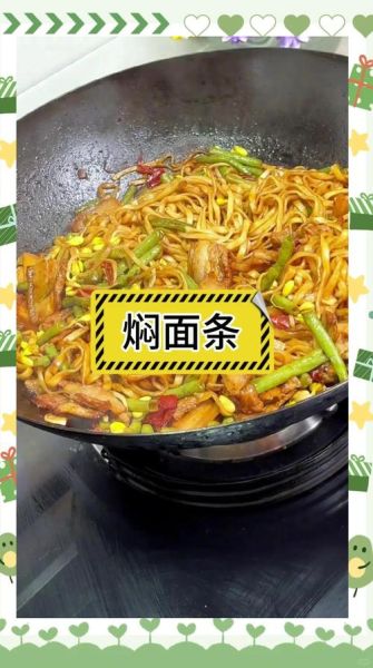 挂面能做焖面吗_挂面焖面怎么做-第1张图片-山城妙识
