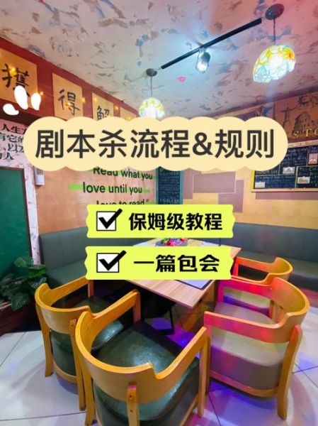 游园惊梦剧本杀_怎么玩-第1张图片-山城妙识