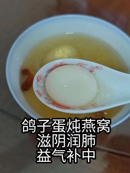 鸽子蛋和燕窝哪个对孕妇好_孕期吃哪个更营养-第1张图片-山城妙识