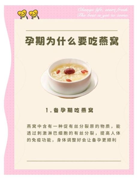 鸽子蛋和燕窝哪个对孕妇好_孕期吃哪个更营养-第2张图片-山城妙识