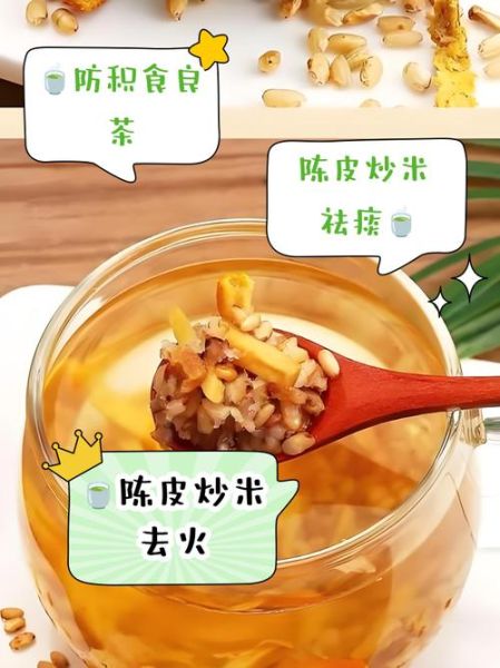 炒米茶什么人不能喝_炒米茶副作用有哪些-第1张图片-山城妙识