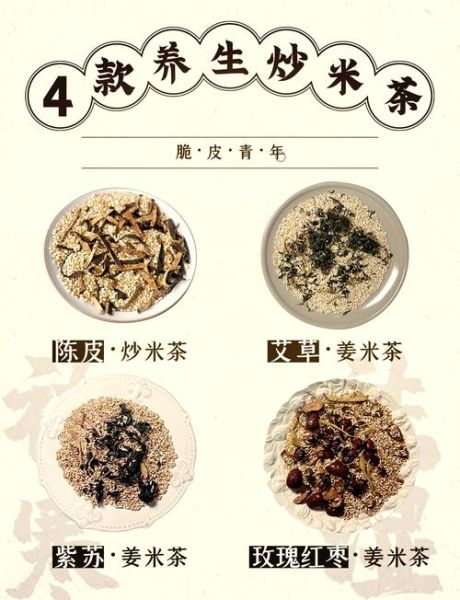 炒米茶什么人不能喝_炒米茶副作用有哪些-第2张图片-山城妙识