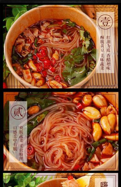 酸辣粉哪家好吃_酸辣粉品牌排行榜-第2张图片-山城妙识