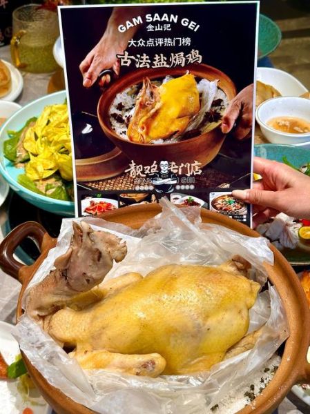 焗鸡的做法_焗鸡需要多长时间-第3张图片-山城妙识