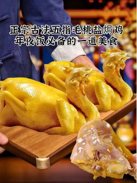 焗鸡的做法_焗鸡需要多长时间-第2张图片-山城妙识