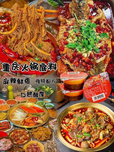 重庆老火锅正宗配方_家庭做法-第2张图片-山城妙识