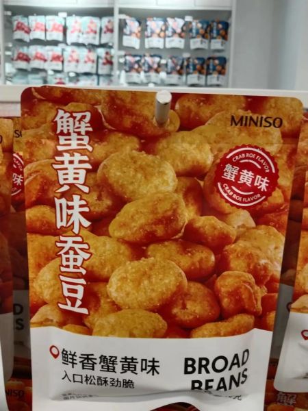 蟹黄味蚕豆好吃吗_蟹黄味蚕豆怎么做-第3张图片-山城妙识