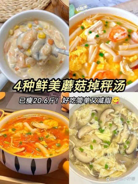 蘑菇汤怎么做好吃_蘑菇汤做法大全-第3张图片-山城妙识