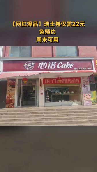 诺心蛋糕官网订购流程_诺心蛋糕官网订购优惠券在哪找-第2张图片-山城妙识