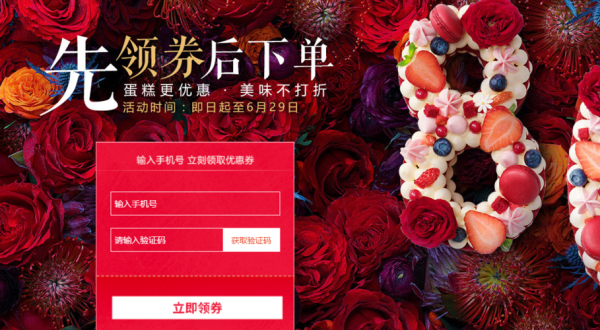 诺心蛋糕官网订购流程_诺心蛋糕官网订购优惠券在哪找-第3张图片-山城妙识