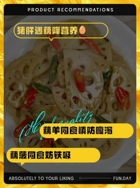 藕和什么一起吃会中毒_哪些食物与藕相克-第3张图片-山城妙识