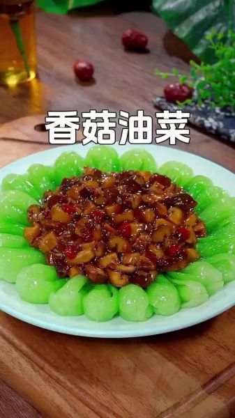 香菇扒油菜怎么做_香菇扒油菜的家常做法-第3张图片-山城妙识