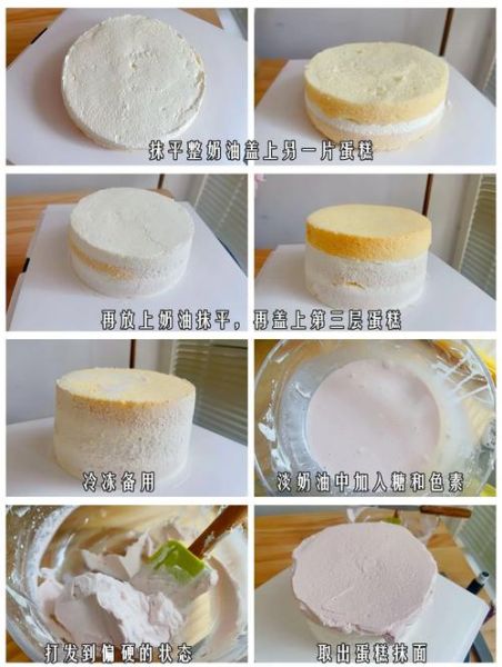 生日蛋糕裱花教程_零基础怎么学-第2张图片-山城妙识