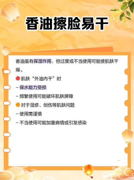 芝麻油涂脸有什么危害_芝麻油可以护肤吗-第1张图片-山城妙识