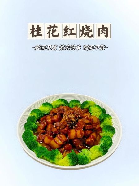红烧菜谱大全视频_红烧肉怎么做不腻-第1张图片-山城妙识