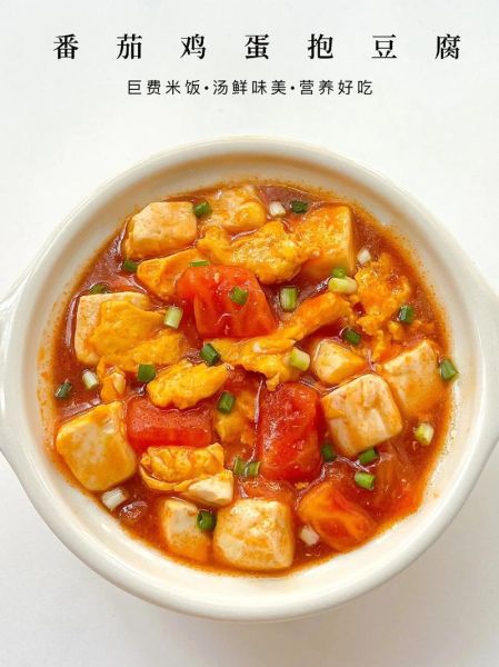 番茄酱豆腐怎么做才入味_家常番茄酱豆腐窍门-第1张图片-山城妙识