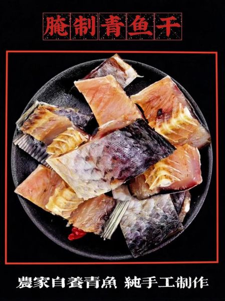 鱼怎么腌制_腌制鱼用什么调料-第2张图片-山城妙识