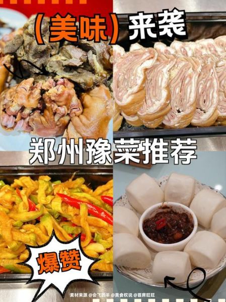 河南菜系属于八大菜系吗_豫菜为何常被忽略-第3张图片-山城妙识