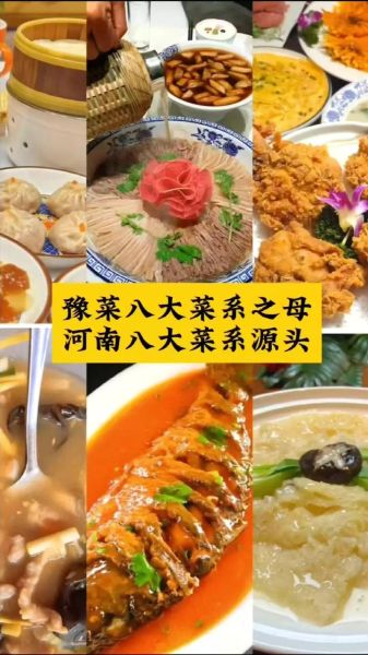 河南菜系属于八大菜系吗_豫菜为何常被忽略-第1张图片-山城妙识