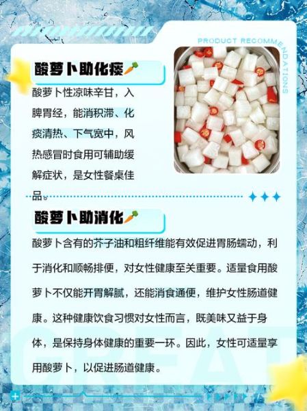 酸萝卜的功效与作用_酸萝卜怎么吃最健康-第3张图片-山城妙识 酸萝卜的功效与作用_酸萝卜怎么吃最健康-第3张图片-山城妙识