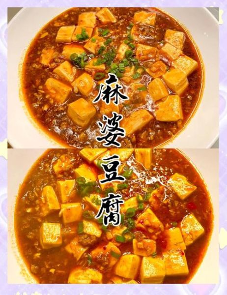 麻婆豆腐怎么做_正宗川菜麻婆豆腐的详细步骤-第1张图片-山城妙识