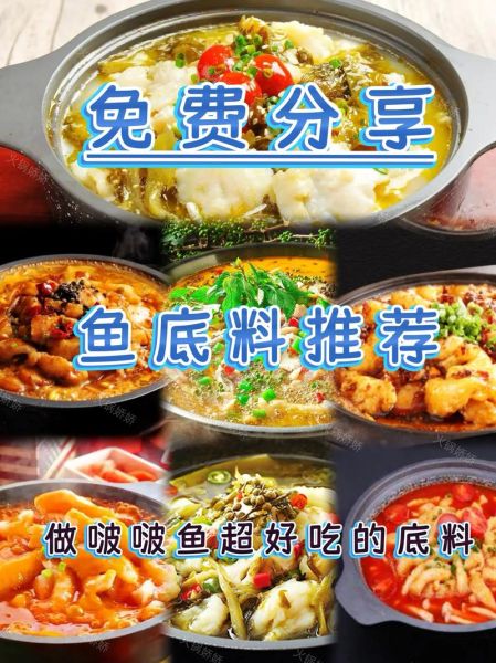鱼火锅香料怎么配_正宗鱼火锅底料配方-第2张图片-山城妙识