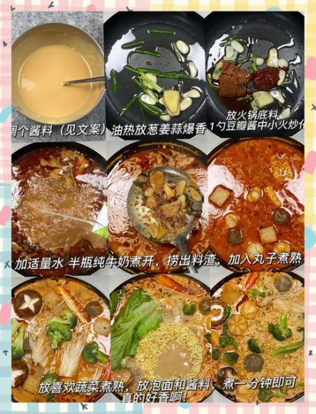 麻辣烫怎么做_家庭版麻辣烫做法步骤-第2张图片-山城妙识