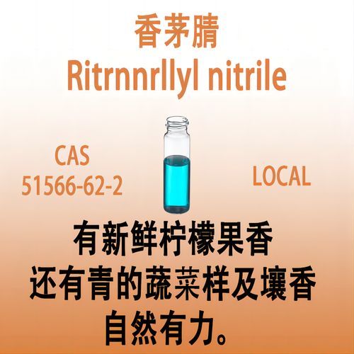 香茅醇孕妇能用吗_香茅醇对孕妇安全吗-第3张图片-山城妙识