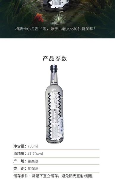 龙舌兰多少度_龙舌兰酒度数范围-第1张图片-山城妙识 龙舌兰多少度_龙舌兰酒度数范围-第1张图片-山城妙识