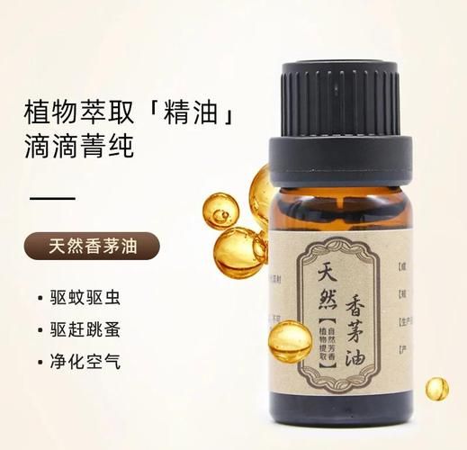 香茅醇孕妇能用吗_香茅醇对孕妇安全吗-第1张图片-山城妙识