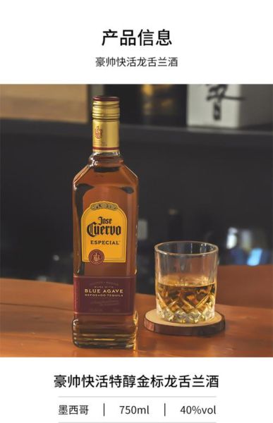 龙舌兰多少度_龙舌兰酒度数范围-第3张图片-山城妙识 龙舌兰多少度_龙舌兰酒度数范围-第3张图片-山城妙识